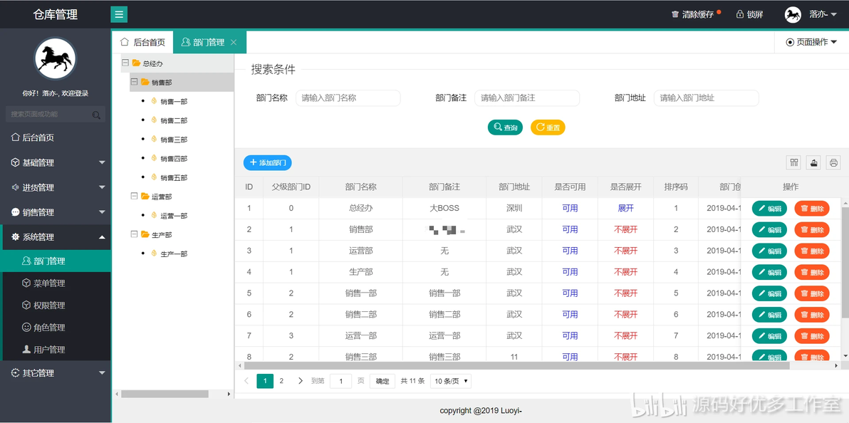 仓库管理系统源码 Java+SpringBoot+layui - 哔哩哔哩
