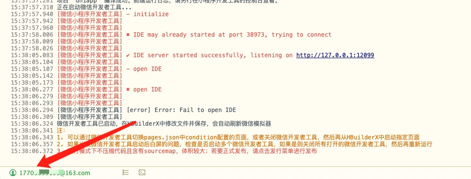 [error] Error: Fail to open IDE - 哔哩哔哩
