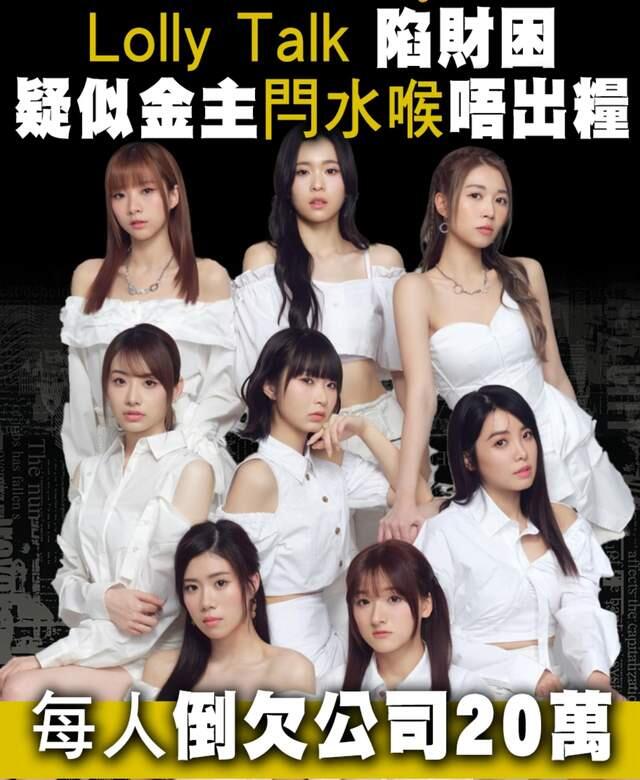 ViuTV系偶像内斗？男星炮轰女团团队：送月饼不收，反怪我势利眼 - 哔哩哔哩