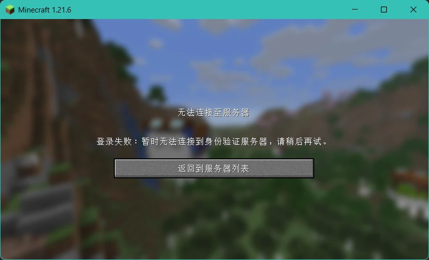 【MCJE】使用Reqable抓包MC遇到问题的解决方法 - 哔哩哔哩