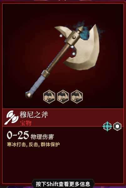 为了吾王2(For The King2, FTK2)红色武器图鉴盘点 - 哔哩哔哩