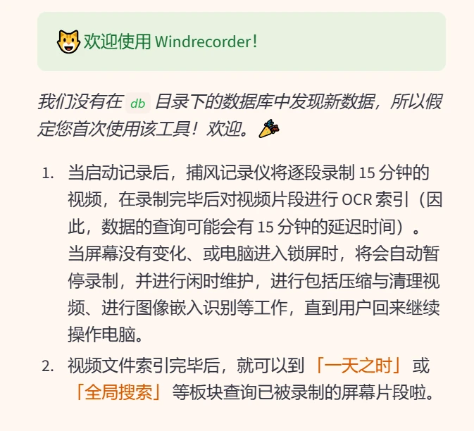 电脑使用记录工具，Windrecorder软件体验 - 哔哩哔哩