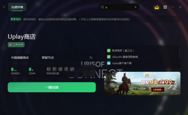 uplay服务目前不可用,你可以稍后重试的解决方法 - 哔哩哔哩