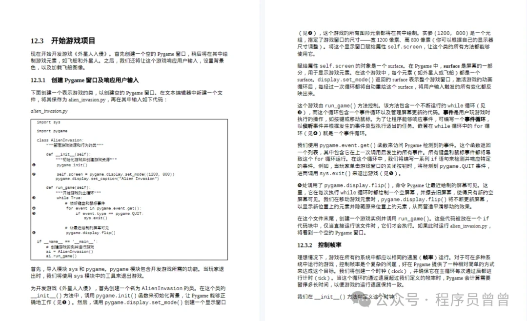 自学python必看的书籍《Python编程：从入门到实践第三版》PDF版拿走！ - 哔哩哔哩