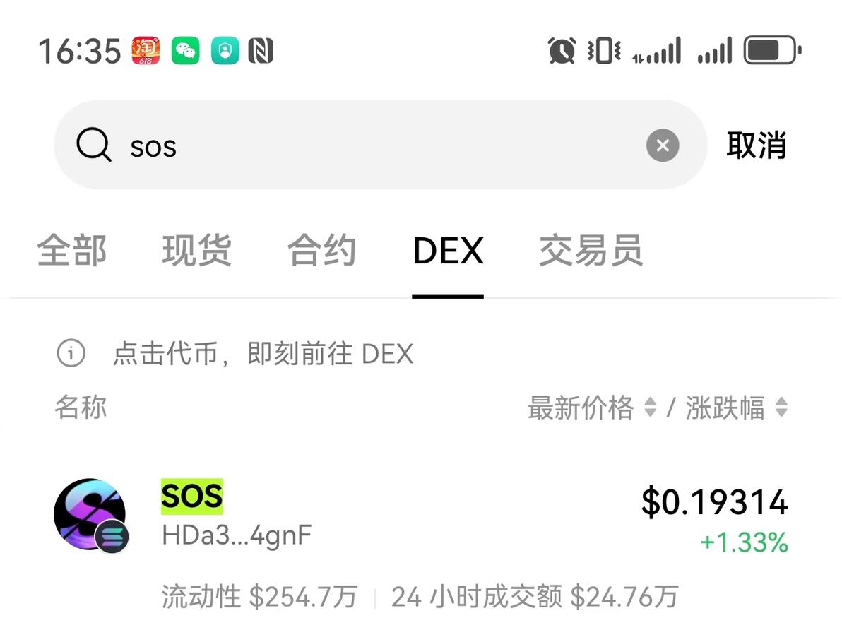 ALEO 和 SOS双挖操作指南 - 哔哩哔哩