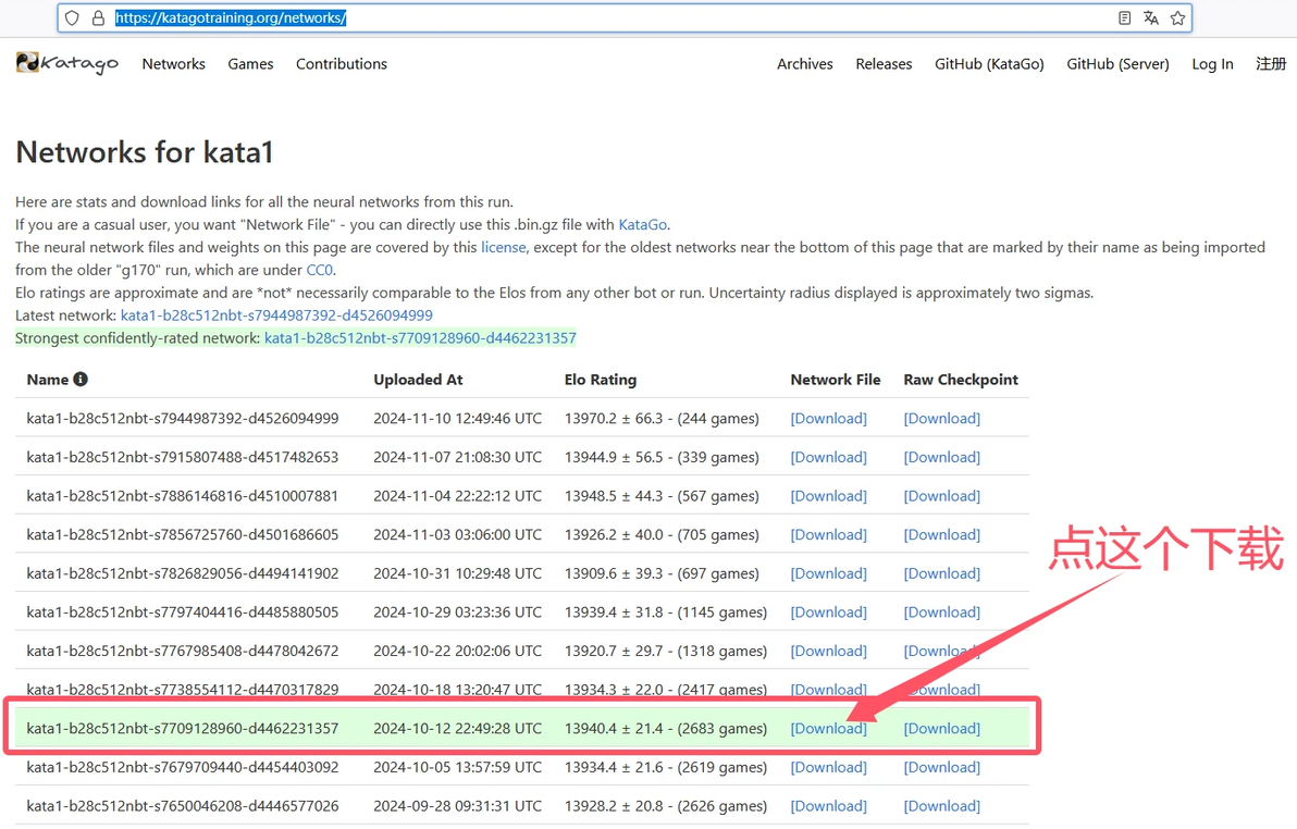 安装Katago TRT版本步骤 - 哔哩哔哩