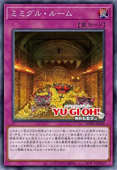 【游戏王】WPP6新卡情报 拟箱掳尸O化！特召到对方场上的反转主题，吓对手一跳吧！ - 哔哩哔哩