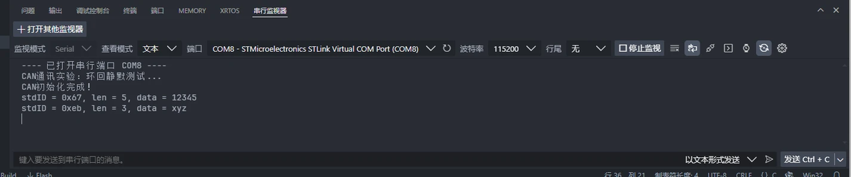 原创vscode-serial-monitor 插件中文乱码临时解决办法 - 哔哩哔哩