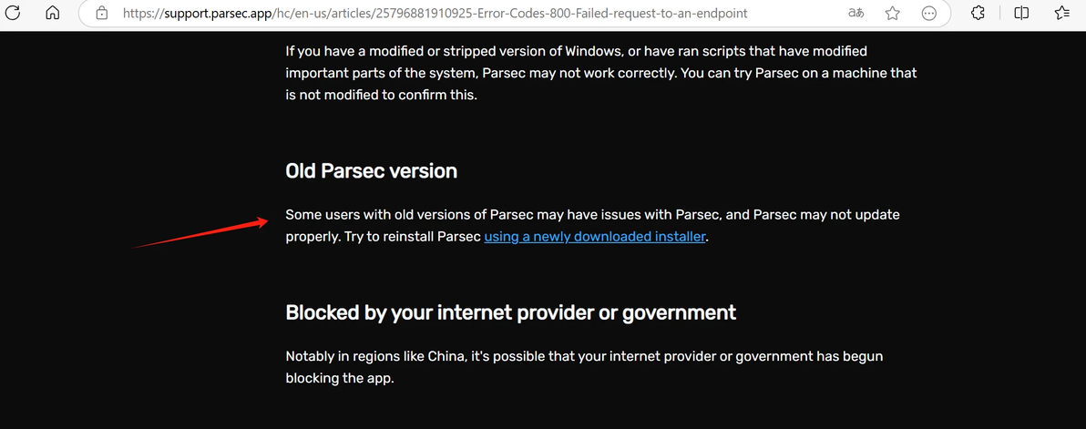 Parsec -800 -6101问题 解决方案（2024.10.1） - 哔哩哔哩