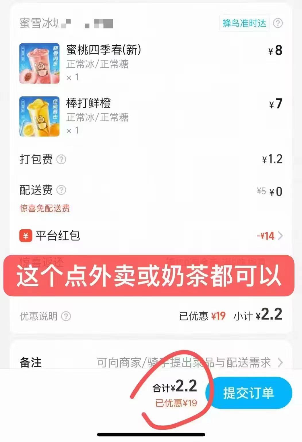 最后的狂欢！淘宝闪购狂送大红包，个位数喝奶茶！！ - 哔哩哔哩