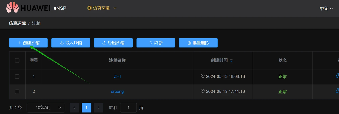 eNSP PRO全面安装教程来了（文末附下载方式） - 哔哩哔哩