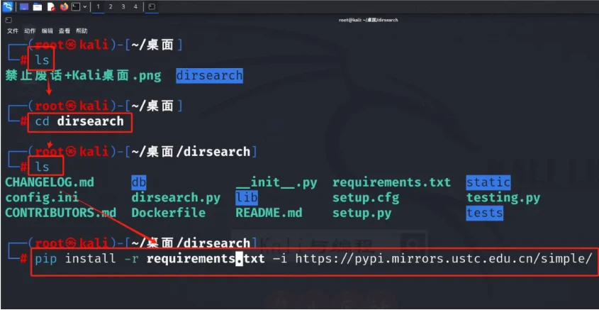 仅需5步，使用Dirsearch扫出网站隐藏目录（By:Kali与编程） - 哔哩哔哩