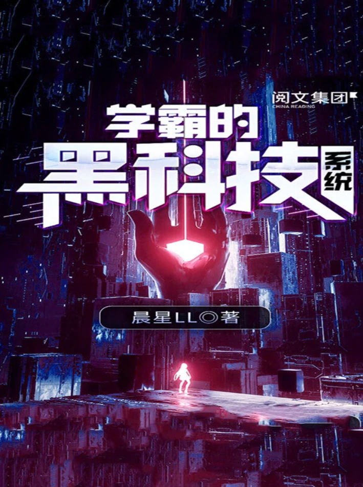 weid网文课堂（九）丨网络文学的类型演化 - 哔哩哔哩