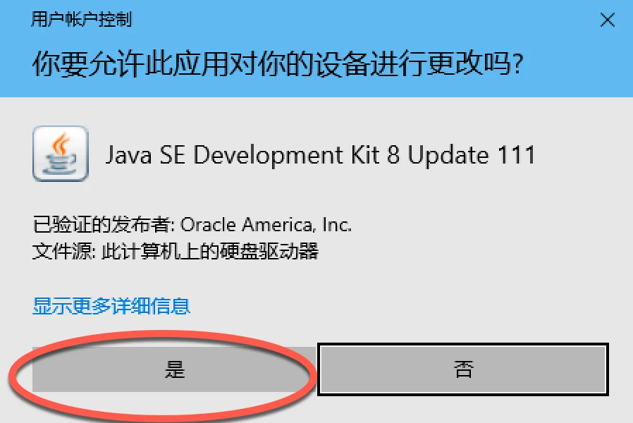 Java入门第一课，jdk8安装步骤及下载（附小白详细教程） - 哔哩哔哩