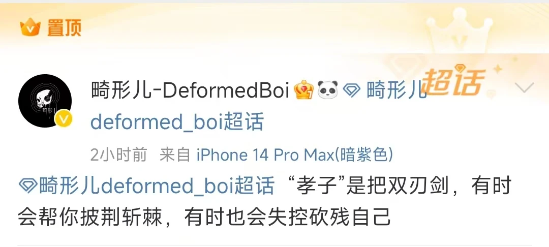 疯狂！连发6首歌Diss PGONE！终于有人反击了！ - 哔哩哔哩