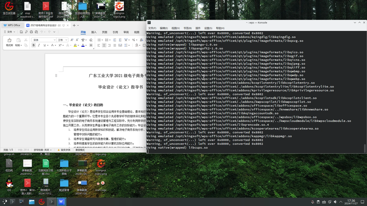 龙架构Box64转译运行WPS For Linux个人版（附教程） - 哔哩哔哩
