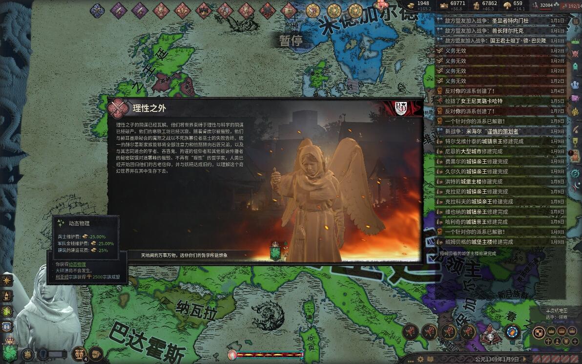 【CK3/POD】妖精（春之王廷）游玩记录与经验分享 - 哔哩哔哩