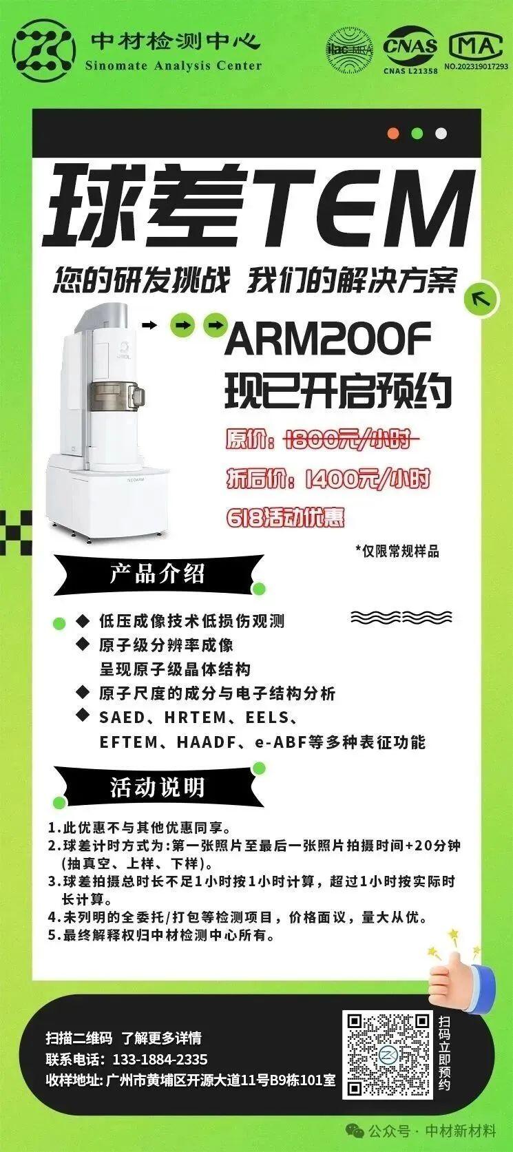 ARM200F（NEOARM）—您的科研利器！ - 哔哩哔哩