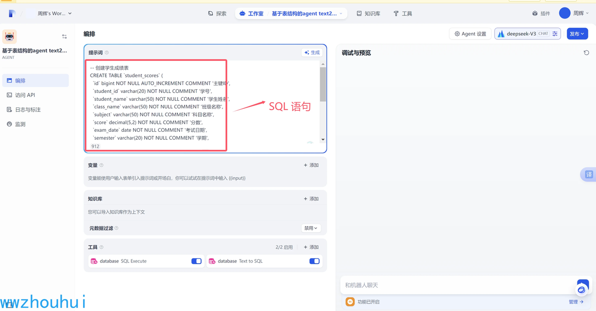 dify案例分享-0 代码搭建 Text2SQL 智能查询！用 Dify + 知识库 + Agent 实现自然语言 - 哔哩哔哩