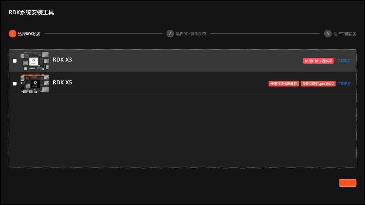【RDK学习手册】各类视频系列跳转链接 - 哔哩哔哩