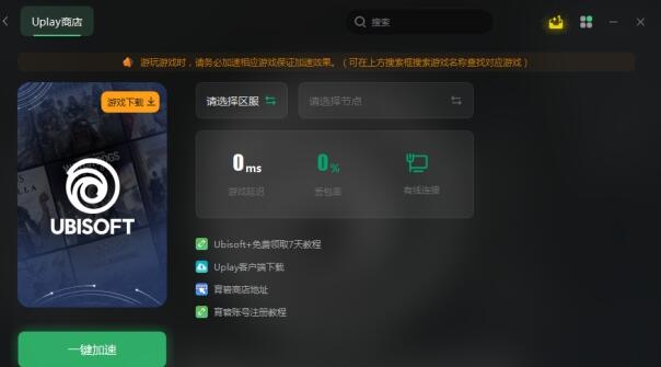 ubisoft connect更新失败/无法更新/更新失败解决方法 - 哔哩哔哩
