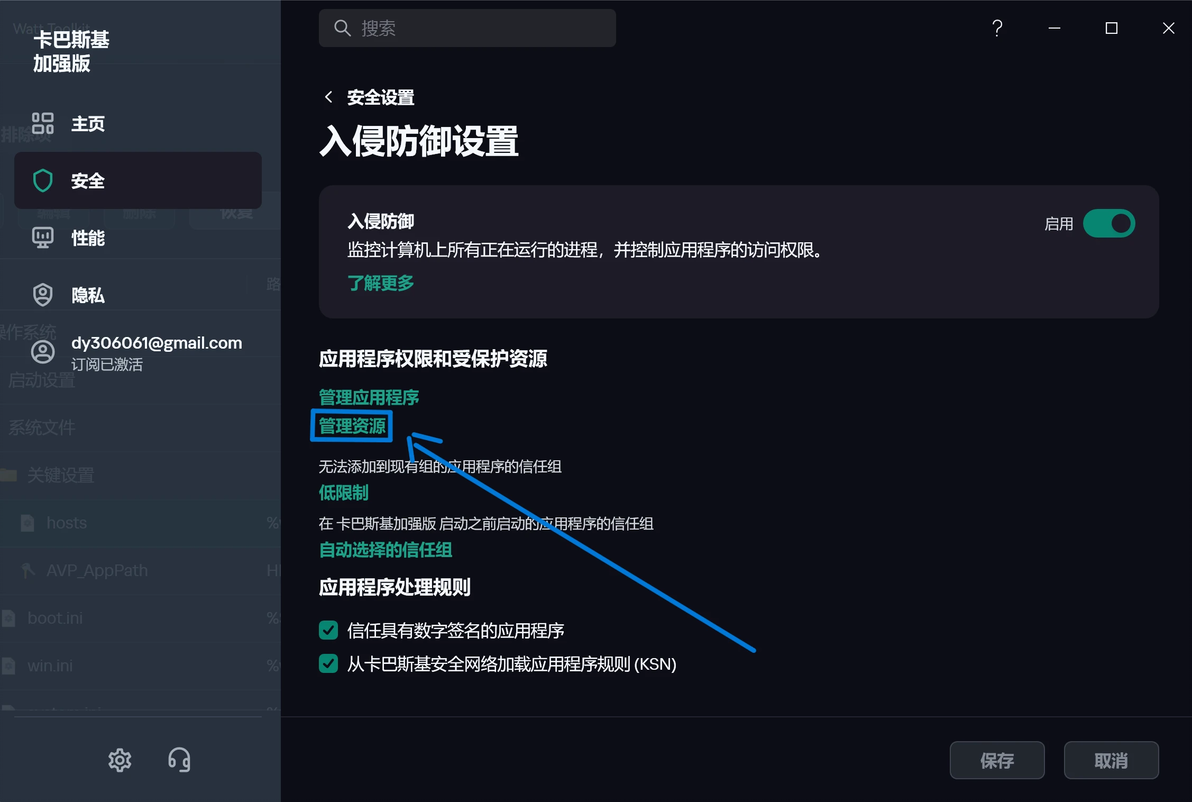 Watt Toolkit（原Steam++）与卡巴斯基冲突的解决方案 - 哔哩哔哩
