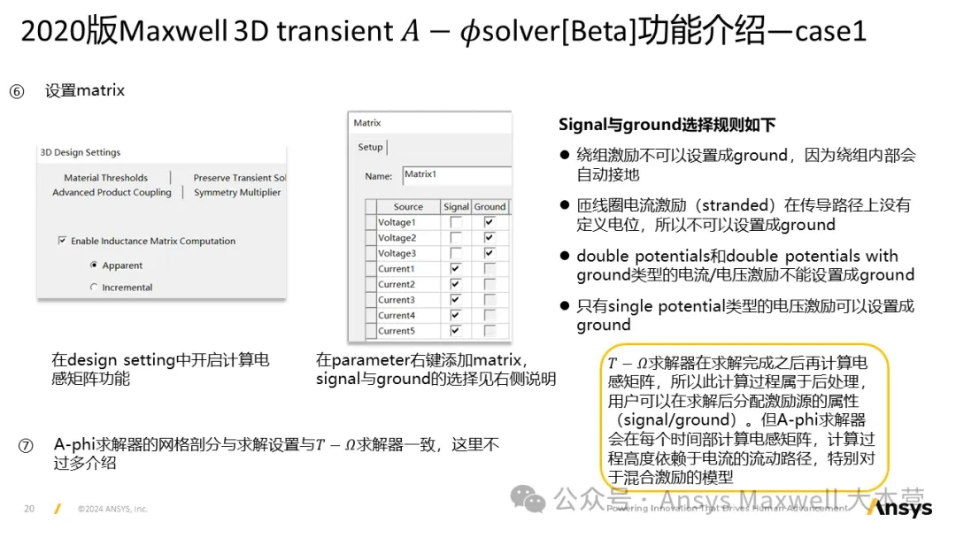 技术分享 | Maxwell 3D Transient A-phi 求解器介绍1 - 哔哩哔哩