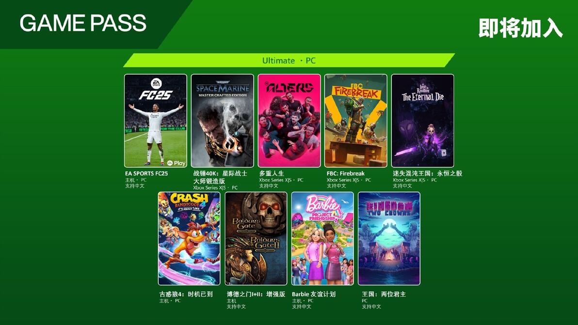 六月XGP新游公布：《博德之门I+II：增强版》、《多重人生》等 - 哔哩哔哩