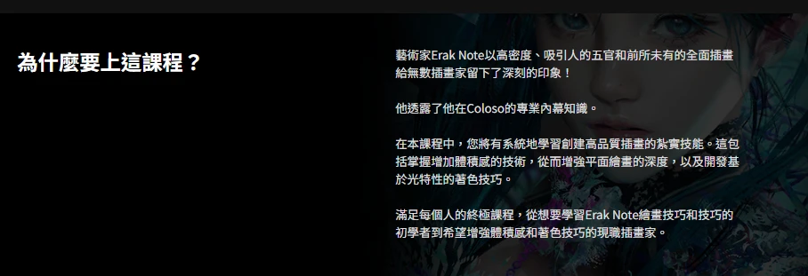 Coloso – PS教程|基础到高级分步面部着色绘画教学 Erak Note - 哔哩哔哩
