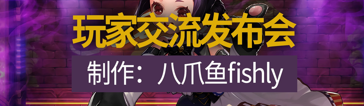 【八爪鱼】DNF2025.05国服交流发布会省流速览 (送全套龙袍+转职书/夏日套SAO返场等) - 哔哩哔哩