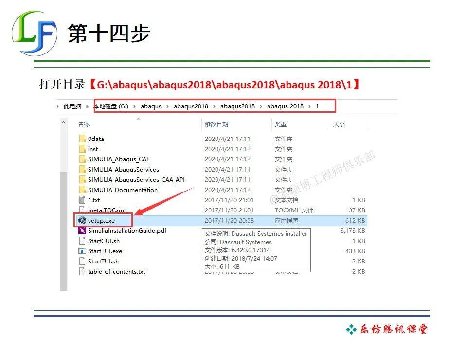 【软件】Abaqus 2018安装包及安装教程 - 哔哩哔哩