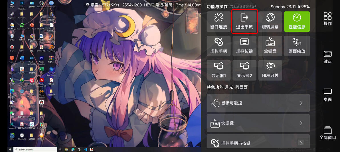 【串流】zerotier+moonlight+sunshine远程串流 - 哔哩哔哩