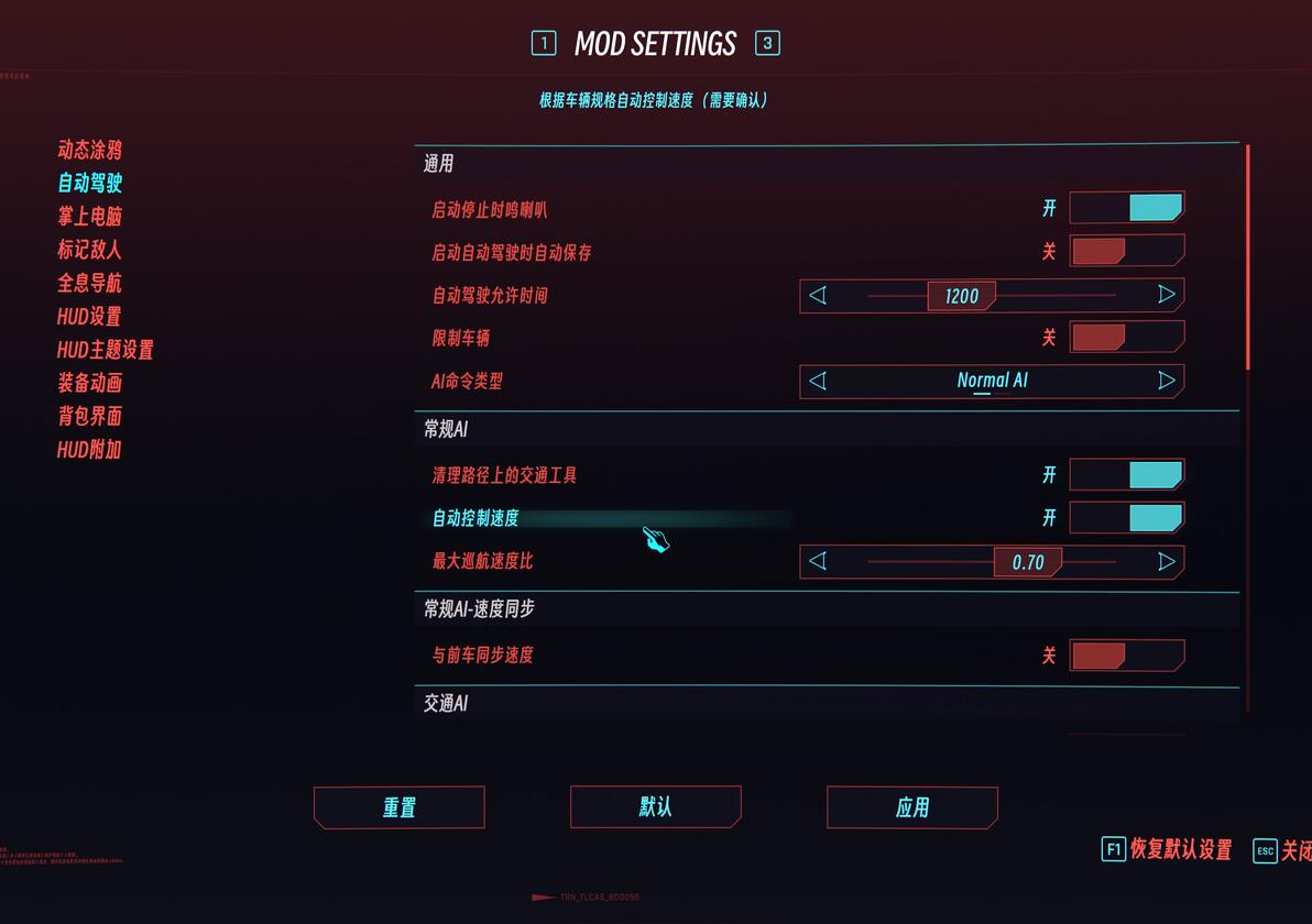 赛博朋克2077mod整合使用说明 - 哔哩哔哩