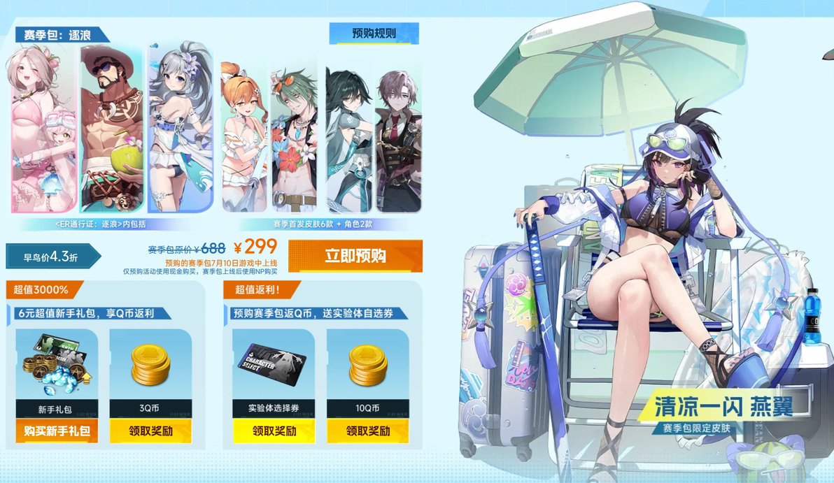 【WeGame】7月10日 服务器维护和更新内容预告 - 哔哩哔哩