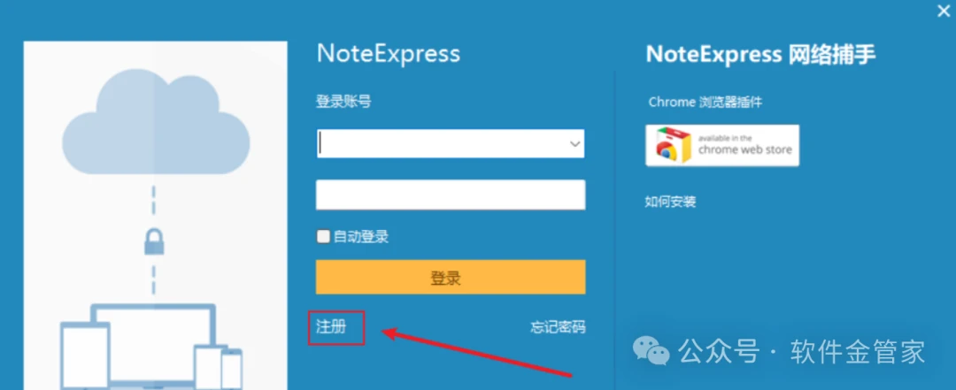 NoteExpress 3.9安装教程 - 哔哩哔哩