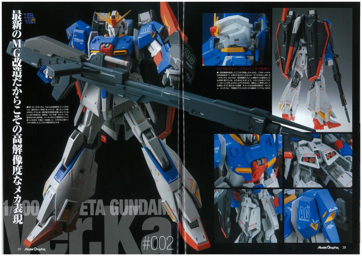 Model Graphix 2023年8月ka zeta 2 - 哔哩哔哩