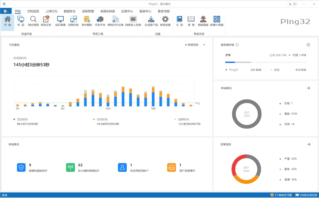 全面解析IPguard与Ping32加密软件：数据安全解决方案的最佳选择 - 哔哩哔哩