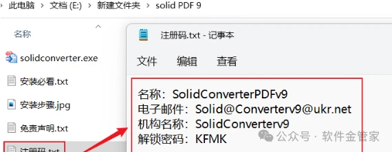 Solid Converter 9(PDF转换器)软件安装包下载及安装教程 - 哔哩哔哩