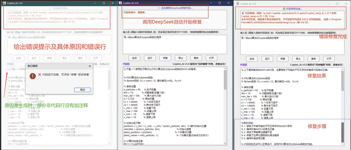 Matlab Copilot_AI代码生成神器：基于DeepSeek的AI编程 - 哔哩哔哩