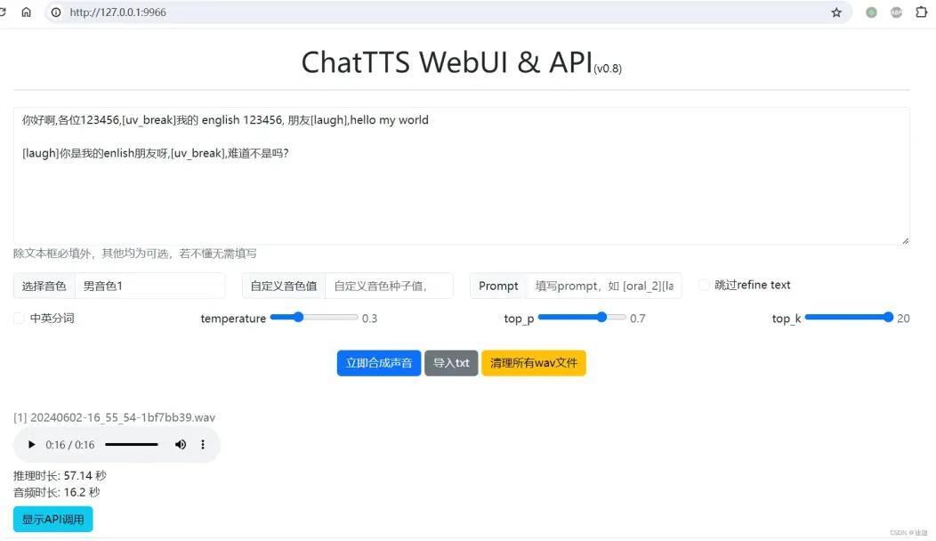 【超强盘点】最热的14款TTS语音合成/克隆开源项目合集专题！ - 哔哩哔哩