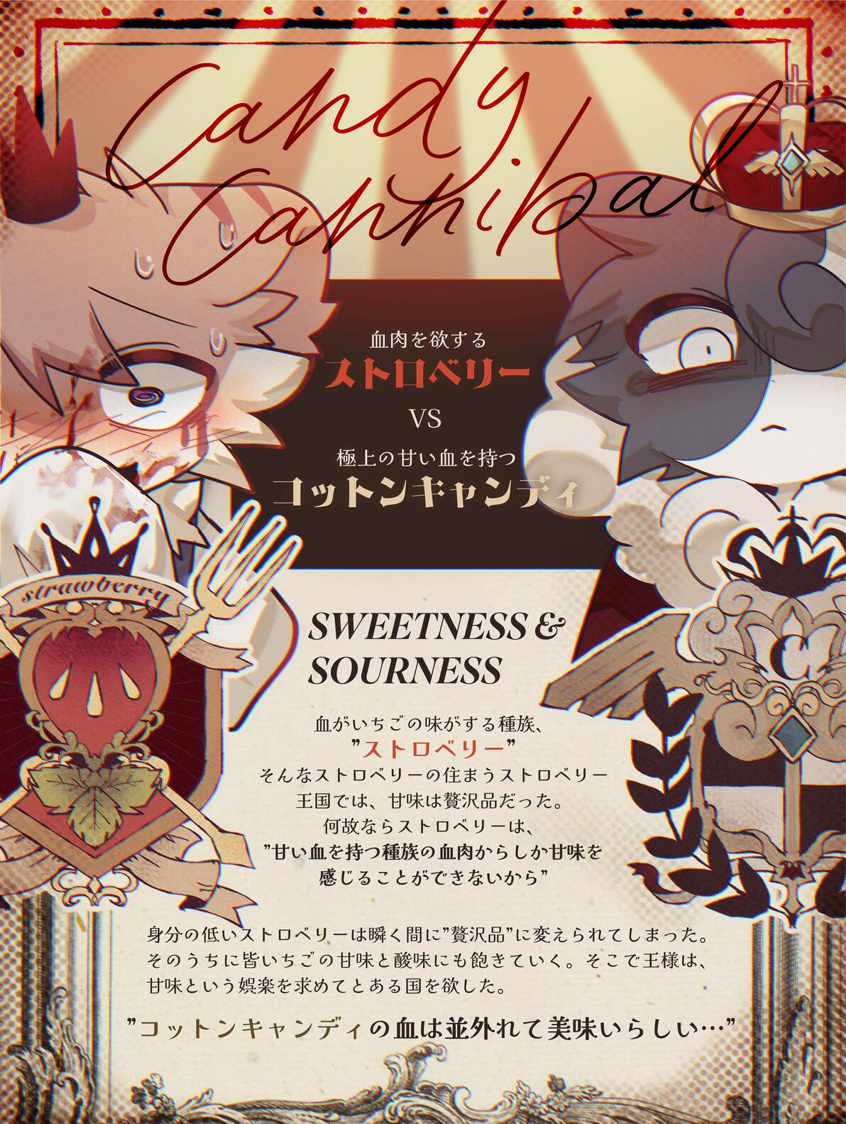 Candy Cannibal【世界观和故事】 - 哔哩哔哩