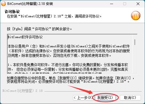 【2026最新】BitComet比特彗星下载全流程教程（附官方安装包+图文步骤） - 哔哩哔哩