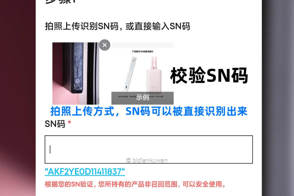 你中招了吗？安克召回A1642等7款充电宝，具体补偿申请流程一文读懂 - 哔哩哔哩
