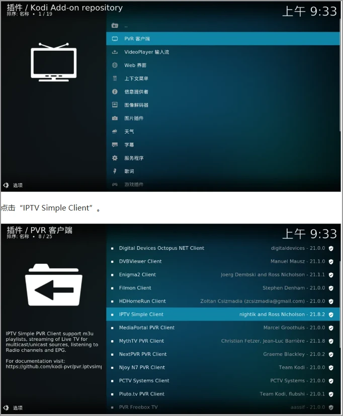 智能电视必备，Kodi 21.2 正式版发布 - 哔哩哔哩