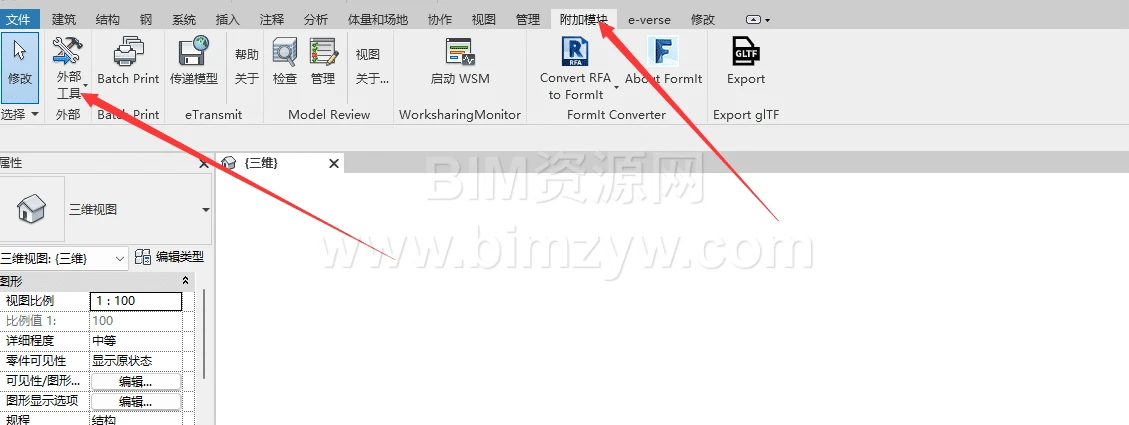 【BIM插件】一键批量升级Revit模型文件，支持RVT、RFA、RTE及RFT - 哔哩哔哩