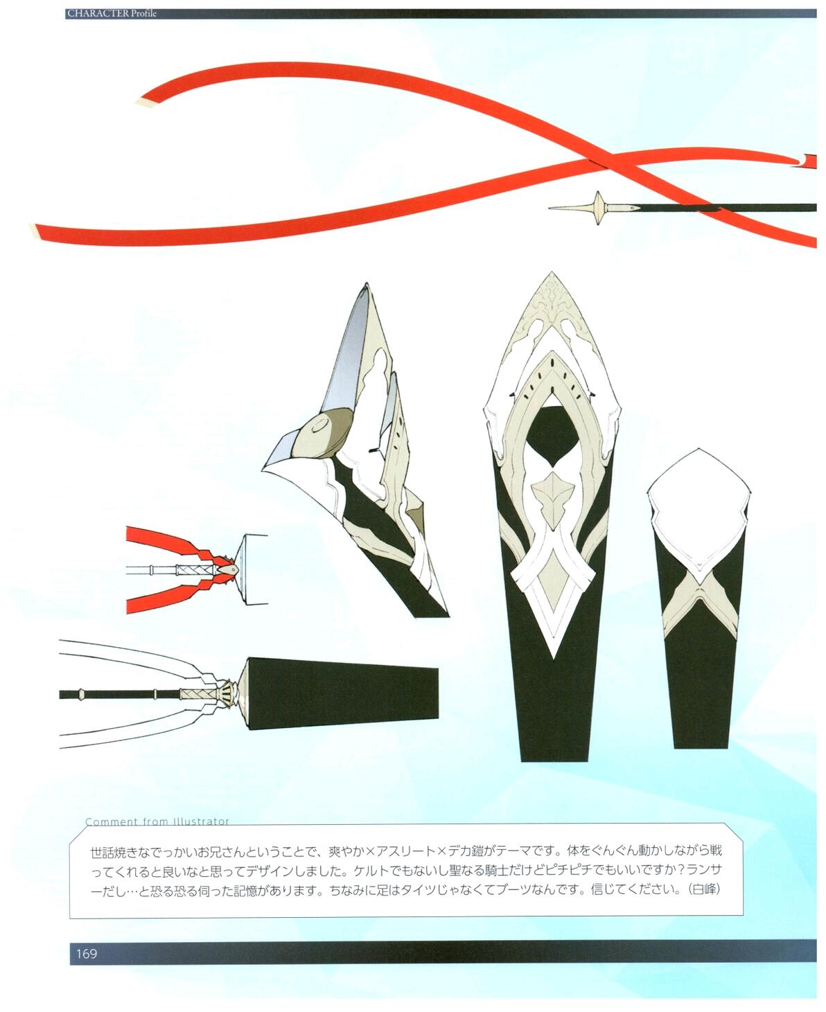 『专栏』fgo设定集Fate/Grand Order Material XIII (2) - 哔哩哔哩