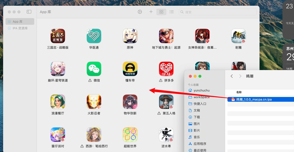《鸣潮》Mac 下载安装详细教程 - 哔哩哔哩