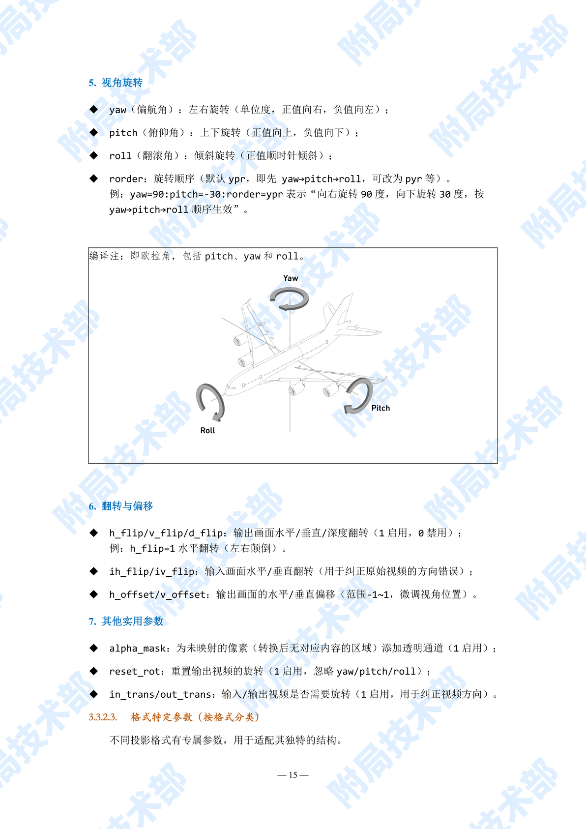 全景视频格式转换——ffmpeg的v360滤镜 - 哔哩哔哩