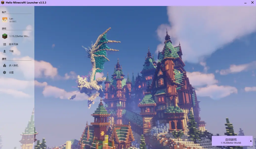 【1.19.2】Better World原版联机整合包 | 籽岷介绍essential社交模组 | MC官方真该出 - MCBBS帖子存档 - MCBBS纪念版