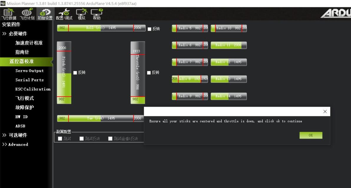 【飘飘作品】飞蛋AET H743飞控使用ArduPilot固件固定翼调参保姆教程 - 哔哩哔哩